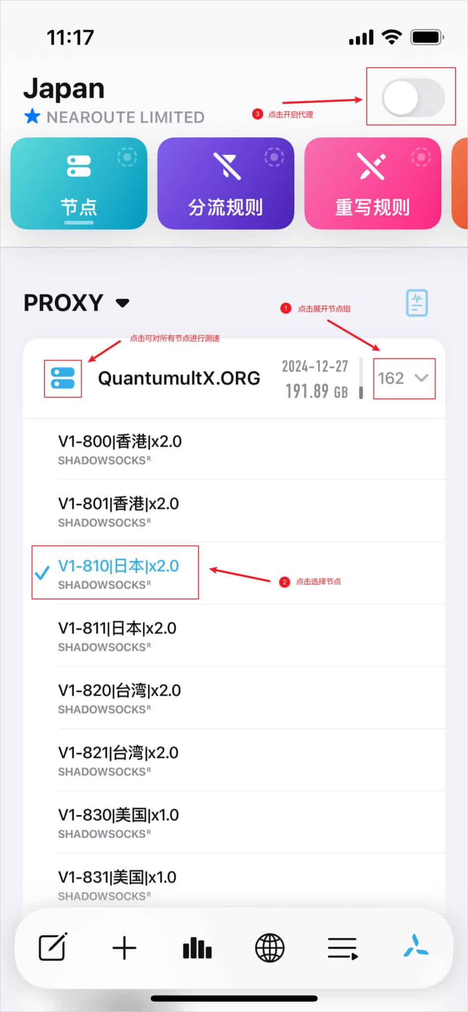 2025最新Quantumult X使用教程配置从入门到精通